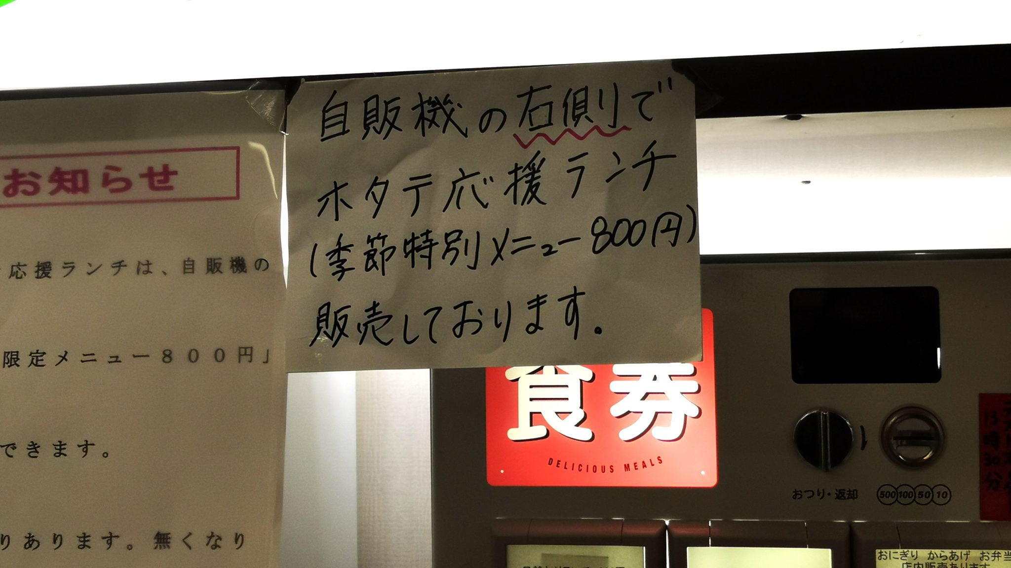 食べて応援県産ホタテ、県庁食堂！レストラン花林檎＆毎日でも飽きない弁当！新菜菜（にいなな）【青森県青森市】 – 地元民おすすめの青森県ランチ ...